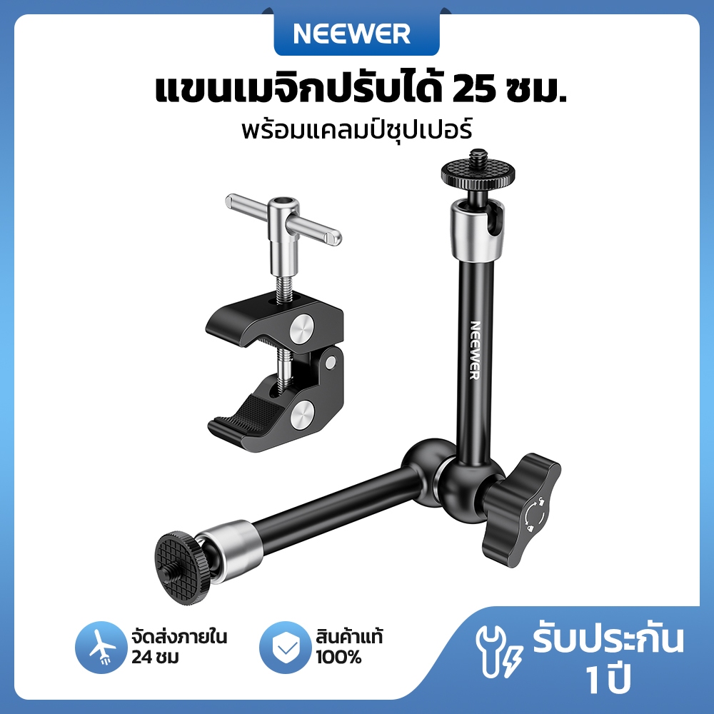 Neewer ST25C 25 ซม.ปรับ Magic Arm พร้อม Super Clamp, 1/4 "และ 3/8 ...
