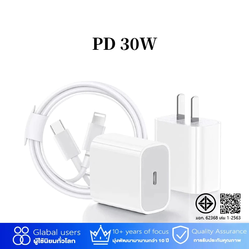 【รับประกัน 1 ปี】ชาร์จไว PD 30w charger type c to L สายชาร์จเร็ว+หัว ...