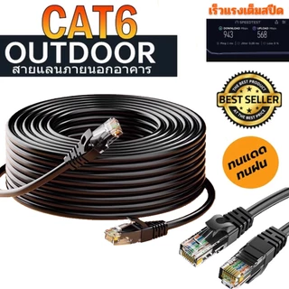 สายแลน cat6 outdoor 100 เมตร' ราคาพิเศษ | ซื้อออนไลน์ที่ Shopee ส่งฟรี ...