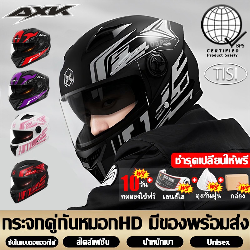 ชำรุดเปลี่ยนให้พรี💥AXK หมวกกันน็อค หมวกกันน็อคเต็มใบ รุ่น901/902/903 ...