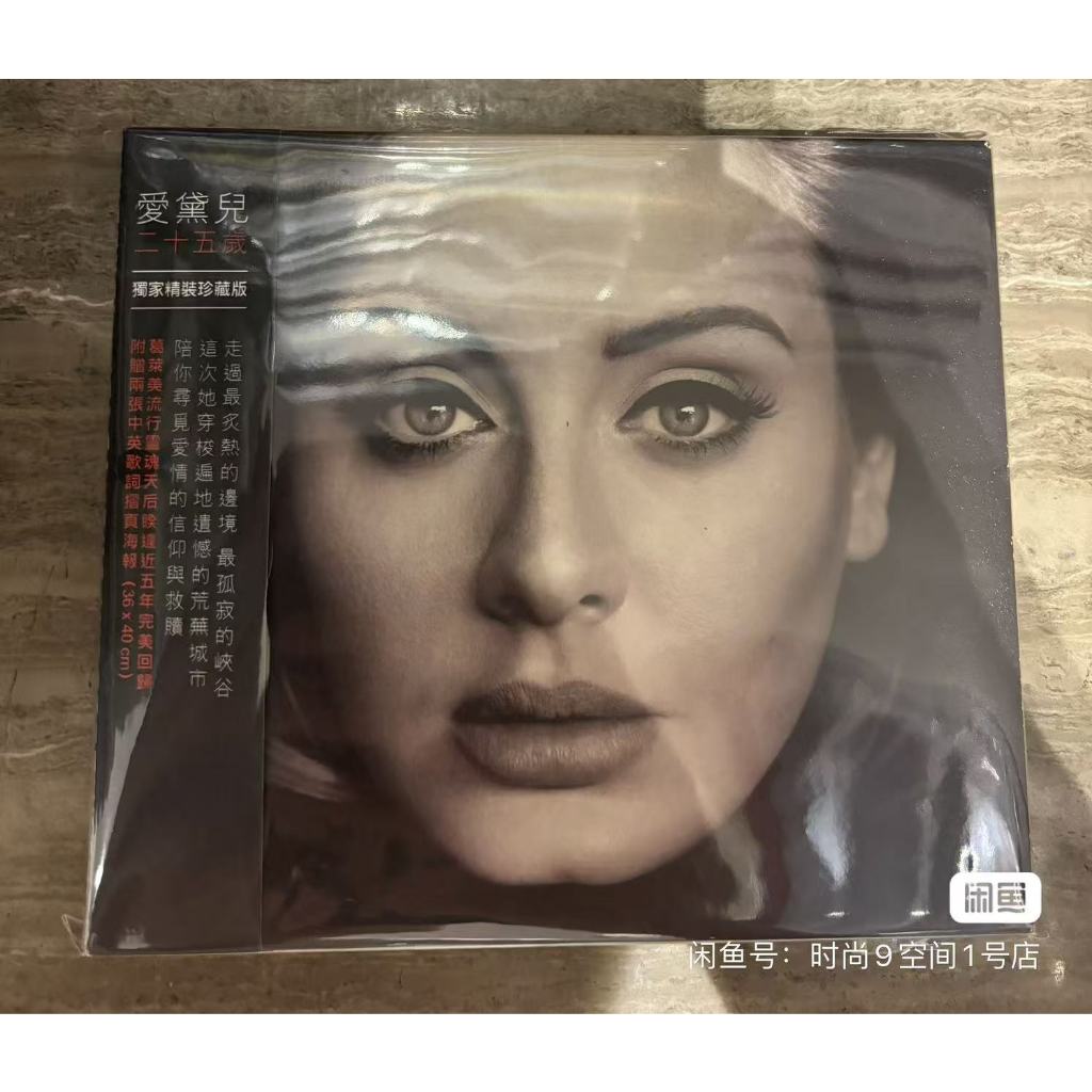 Adele 25 เวอร์ชั่นไต้หวัน Exclusive Collectors Edition แกะโปสเตอร์ยักษ์ ...