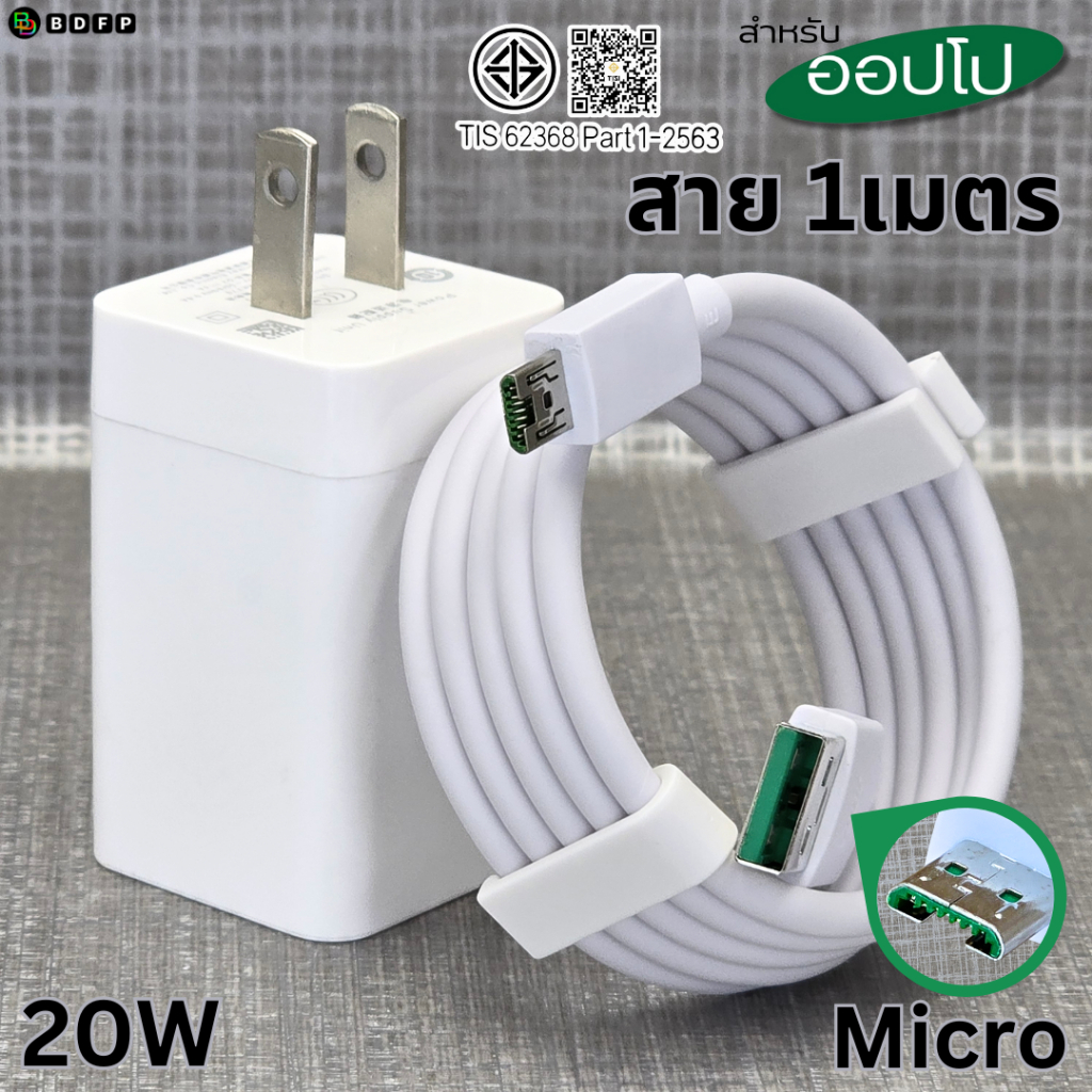 ที่ชาร์จ 20W Micro OPPO Super Charg เหมาะ สำหรับ ออปโป F11 F11Pro ...