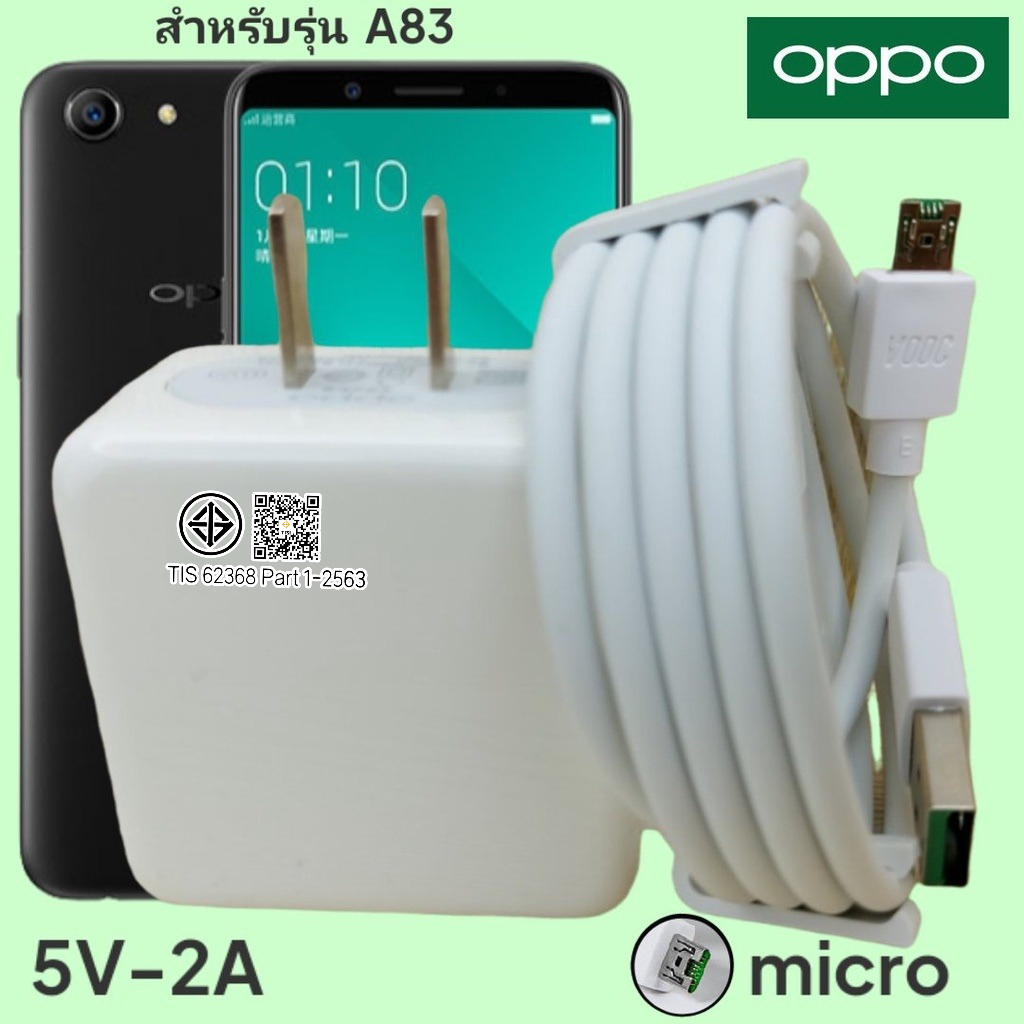 ที่ชาร์จ OPPO A1k Micro 5V-2A Super VOOC ออปโป้ หัวชาร์จ สายชาร์จ 2เมตร Fast Charge ชาร์จเร็ว ไว ...
