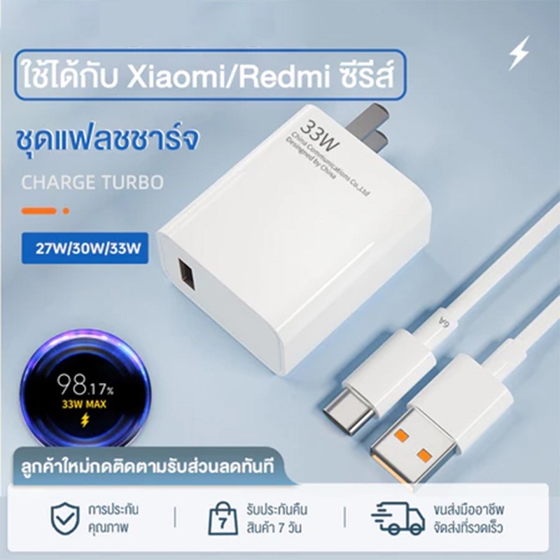 ชุดชาร์จ Original Type C Cable Charger Turbo Super Fast Charge 67W สาย ...