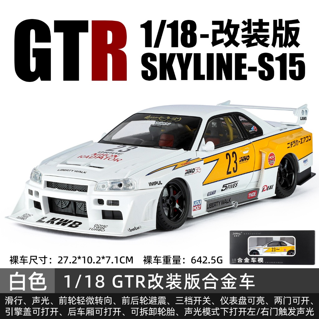 [GT-M] รุ่น 1: 18 Nissan SKYLINE S15 GTR Racing Low-Lying ดัดแปลงรถที่ ...