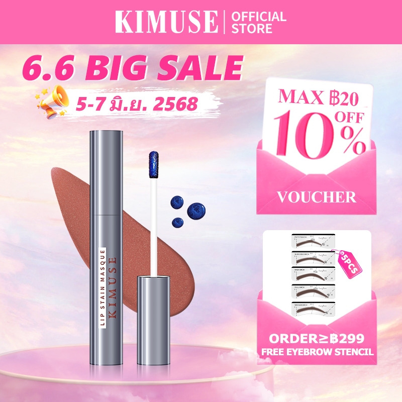 KIMUSE Peel Off Lip Stain Masque ติดทนนานและกันน้ํา Matte Finish Lip ...