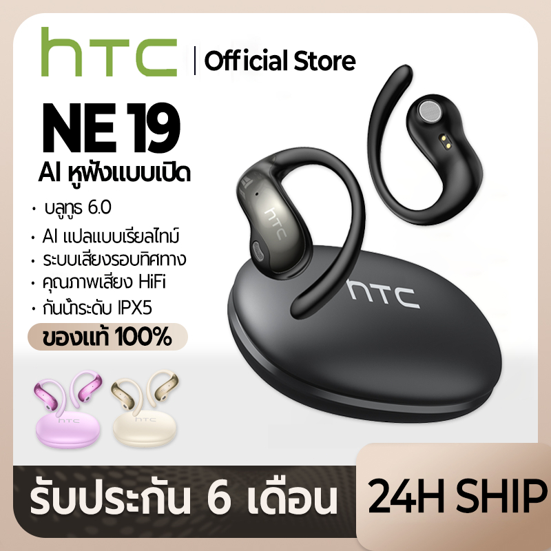 HTC NE19 หูฟังแปล หูฟังบลูทูธ 6.0 หูฟังไฮไฟสเตอริโอ หูฟังไร้สาย การแปล ...