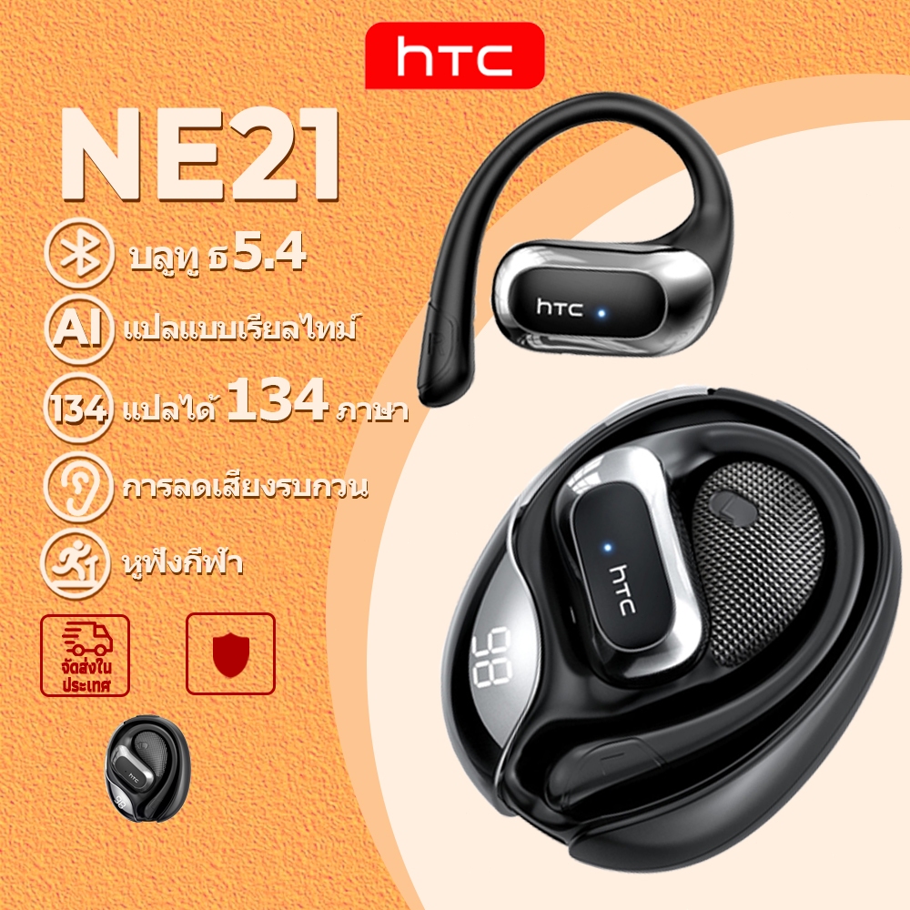 HTC NE21 หูฟังแปลภาษา หูฟัง Bluetooth 6.0 คุณภาพเสียงระดับ HiFi ดีไซน์ ...