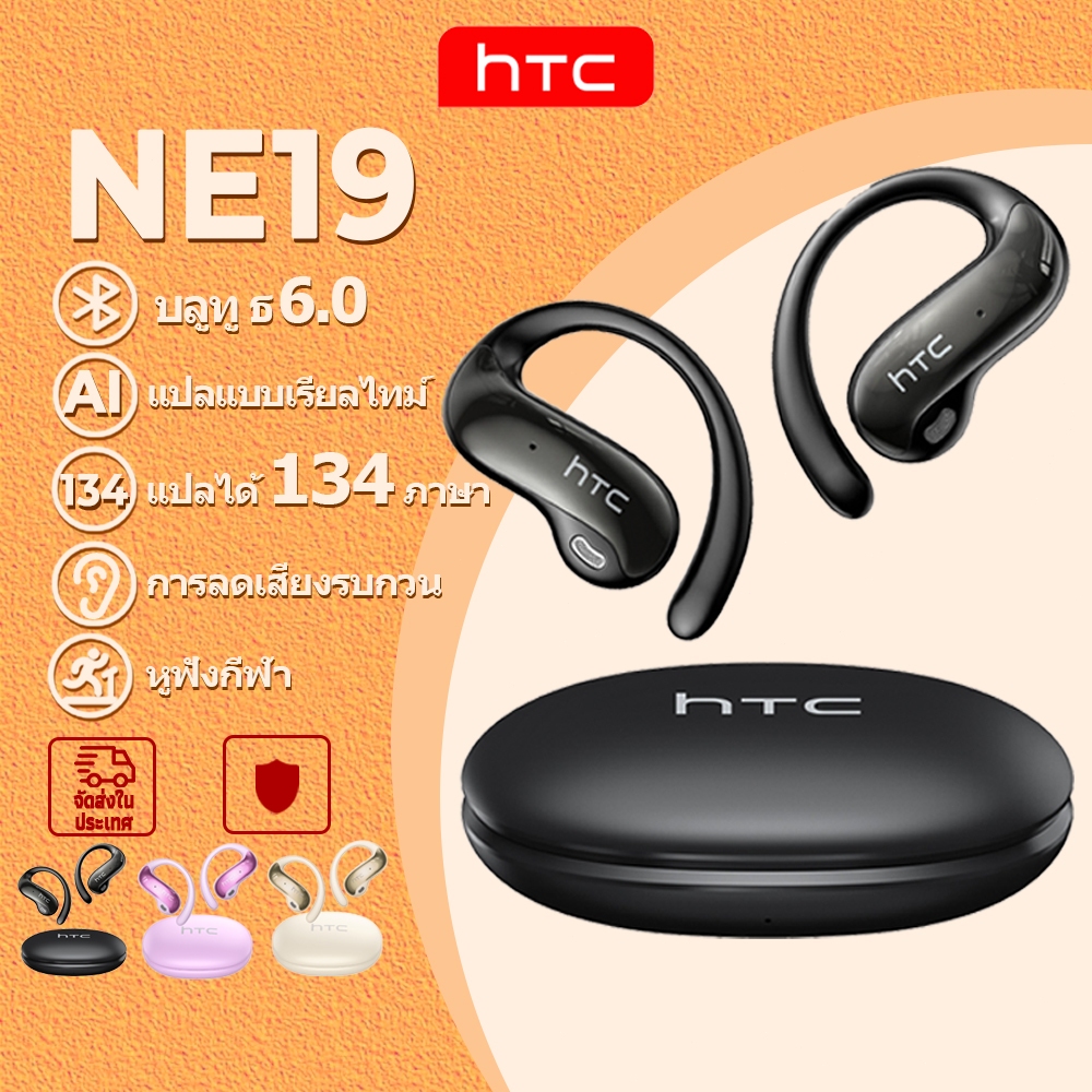 HTC NE19 หูฟังแปลภาษา AI บลูทูธ 6.0 หูฟัง สามารถแปลภาษาได้ 135 ภาษา หู ...