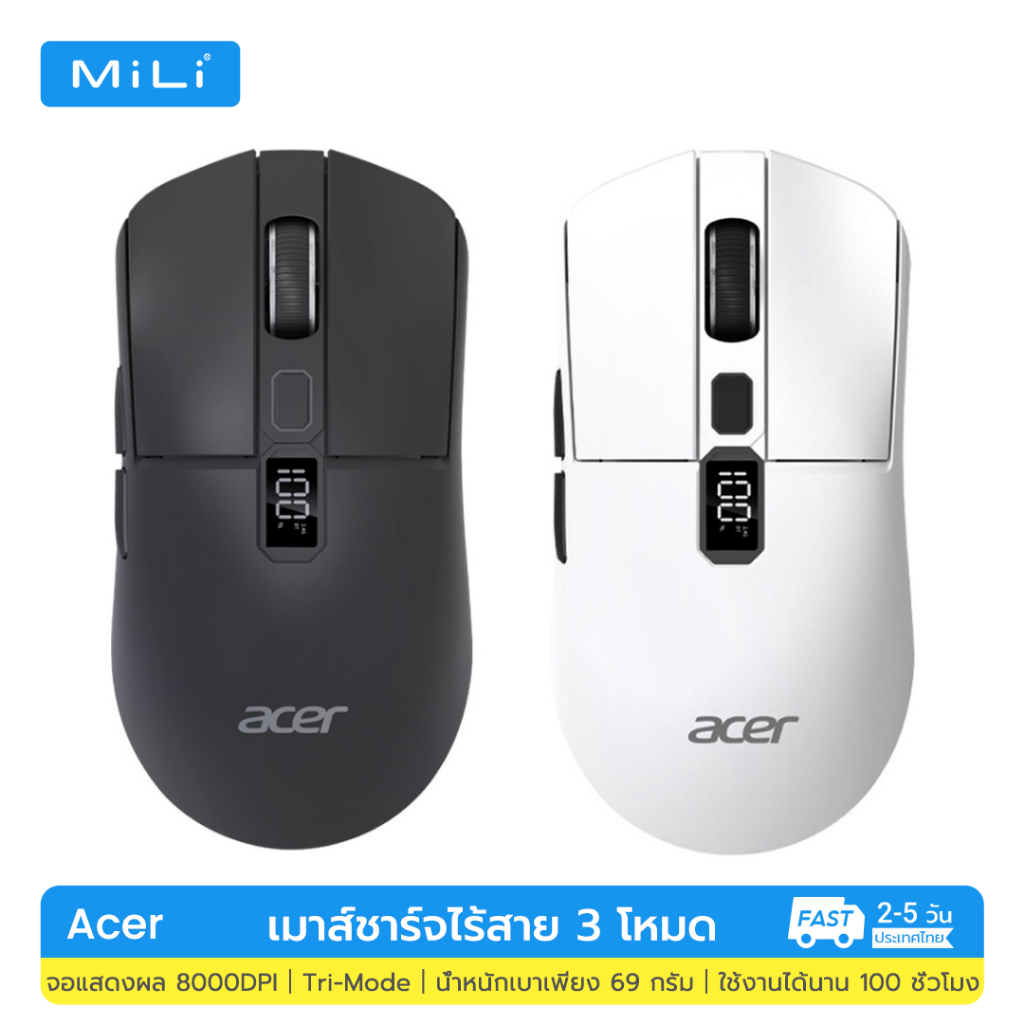 Acer OMR226 เมาส์ Tri-Mode 8000DPI PowerDisplay 69gLightweight ...