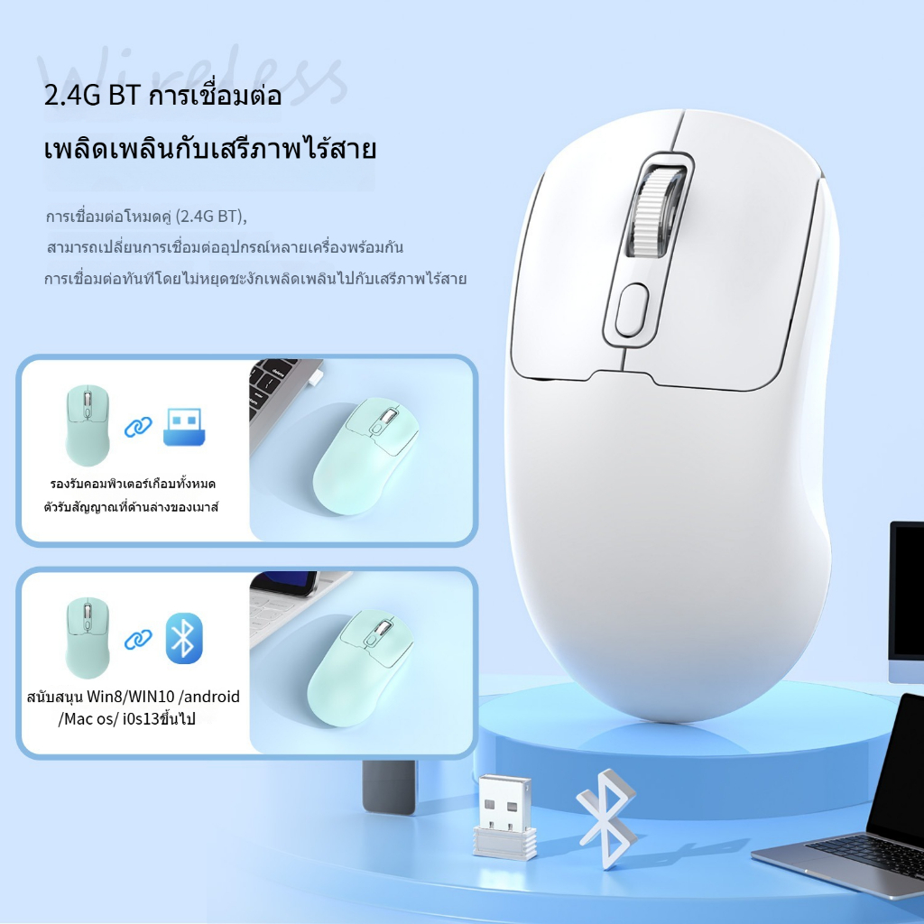 [จัดส่งเร็ว] เมาส์ไร้สาย Bluetooth 5.4 รีชาร์จได้ ปุ่มเงียบ รับสัญญาณเร็ว 2.4G/USB Dual Mode จับ ...