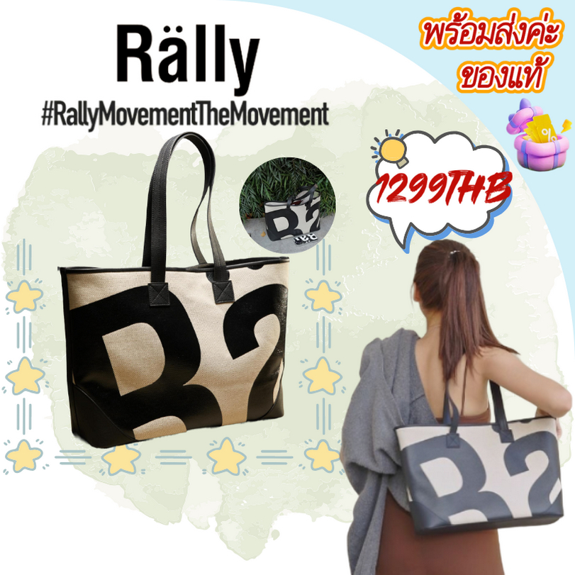 🔥🚚พร้อมส่งค่ะ💫ของแท้💯Rally Movement Tote bag Rally The Bag Tote ทอลาย ...