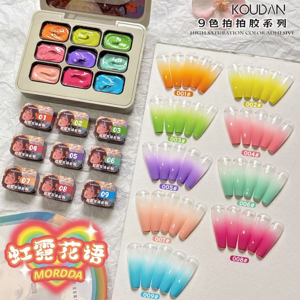 เล็บกาวเจล Pat Pat กาวที่ละเอียดอ่อนหนาสูง Saturation Gradient 9 Grid ...