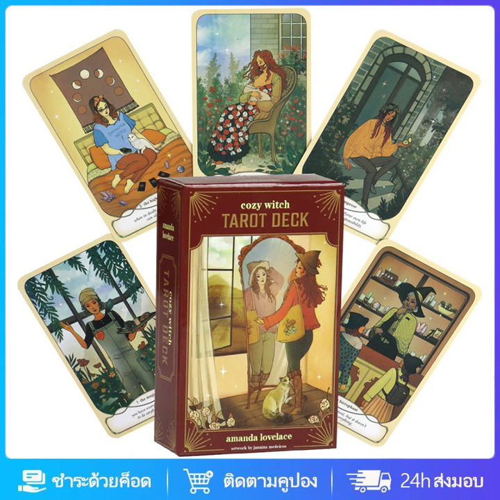 Cozy Witch Tarot Deck ประมาณ 10X7 ซม 78 สํารับ ไพ่ทาโรต์ ภาษาอังกฤษ ...