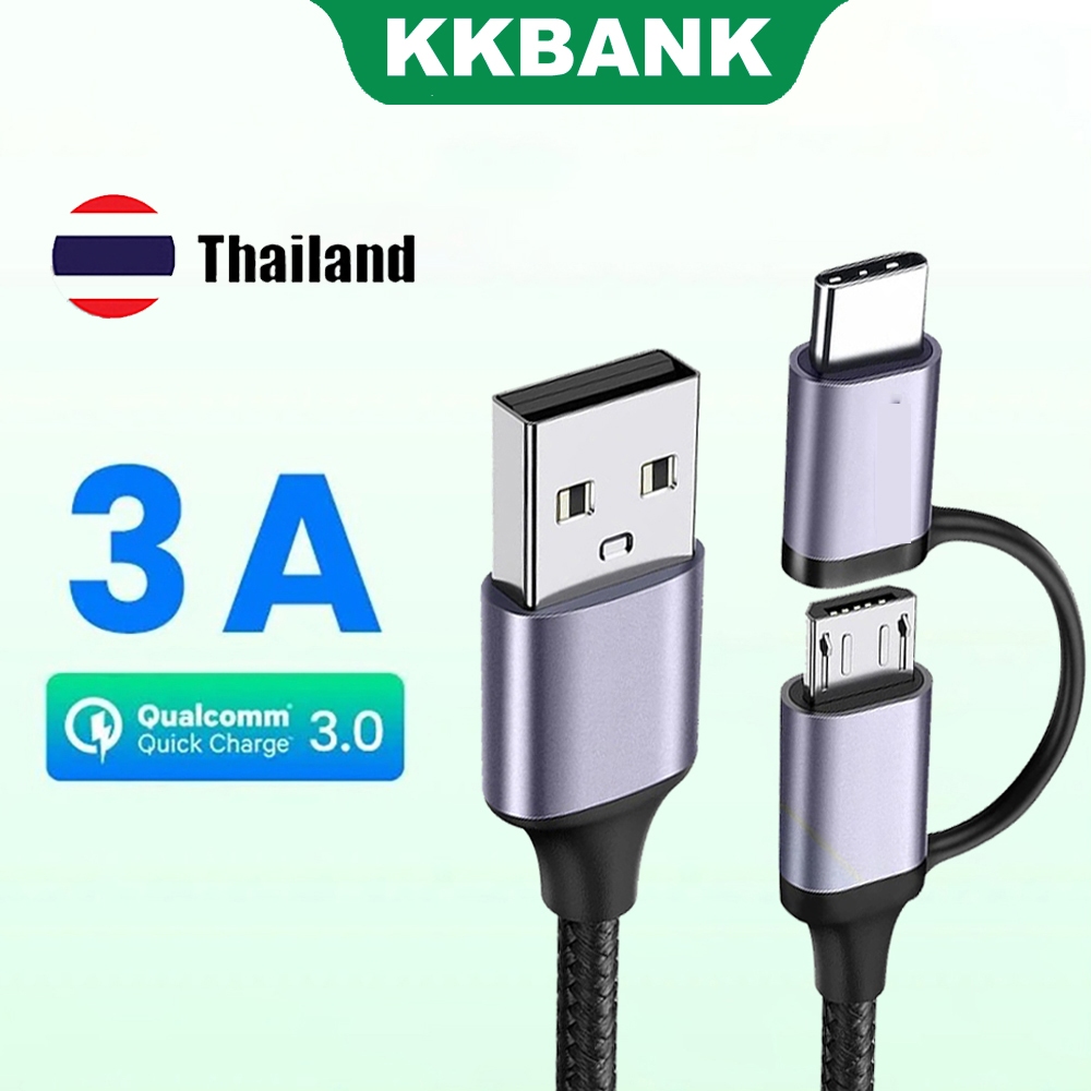 KKBANK By UG สายเคเบิล สายชาร์จ Usb 2 in 1 Micro Usb 1M และ Type C 2.4A ชาร์จได้อย่างรวดเร็ว ...