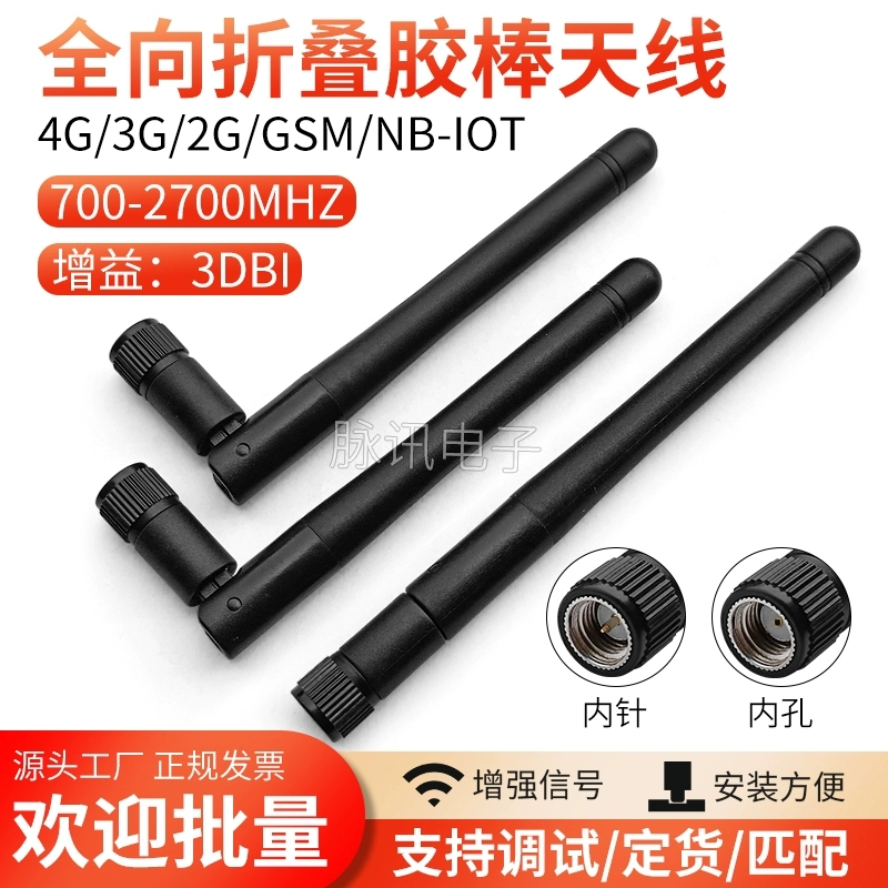 （ราคา 1 แท่ง）เสาอากาศยางเชื่อมต่อภายนอก LTE 4G GSM 3G WCDMA TD-SCDMA ...