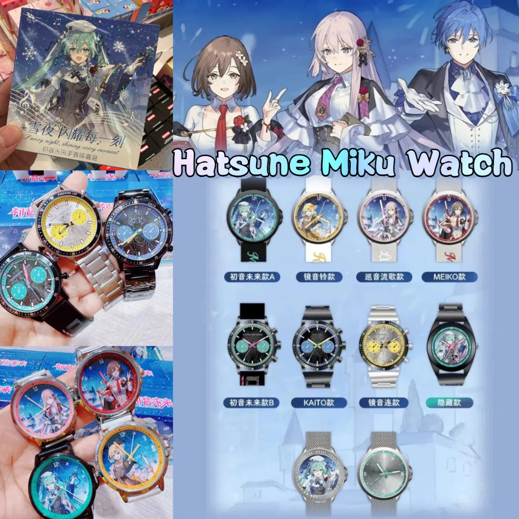 Hatsune Miku Watch | นาฬิกา ฮัตสึเนะ มิกุ เซอร์ไพรส์ กล่องตาบอดนาฬิกา ...