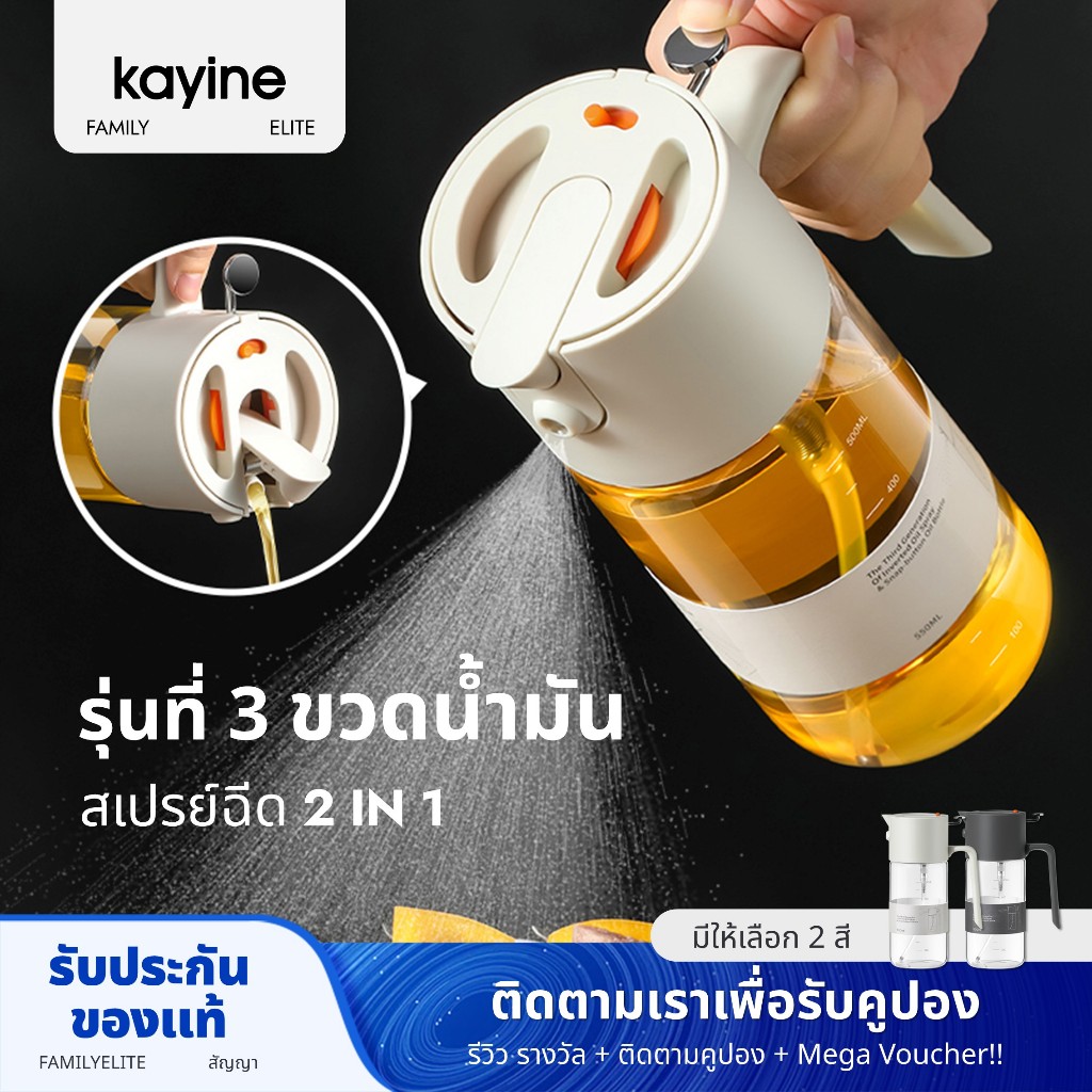 Kayine GEN.3 เครื่องจ่ายน้ํามันแก้วปราศจากหยด(550ml) ขวดสเปรย์น้ํามันในครัวขวดปรุงรส | Shopee ...