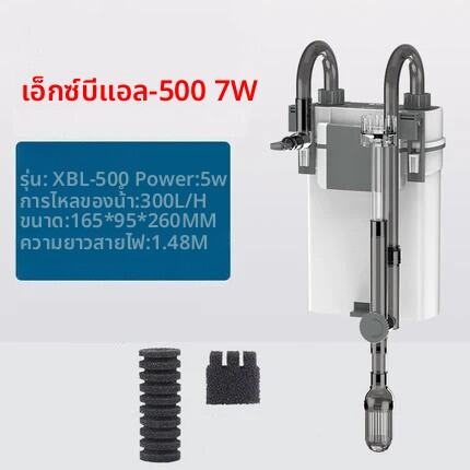 กรองแขวนข้างตู้ รุ่น XBL-300 สำหรับตู้ขนาด 8-14 นิ้ว Xiaoli SUNSUN Hang ...