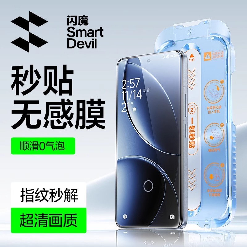 SmartDevil การติดตั้งอย่างรวดเร็วอัลตราโซนิกกระจกนิรภัยป้องกันหน้าจอสําหรับ Redmi K80/Xiaomi 15 ...