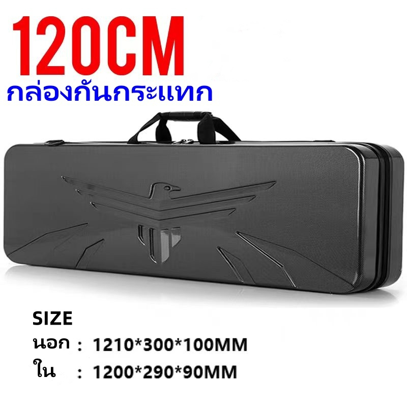 กล่องใส่ปืนยาว 120cm Hardcase MS120 กล่องกันกระเเทกอย่างดี | Shopee Thailand