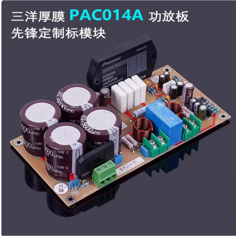 ยี่ห้อใหม่สินค้าคงคลัง Pioneer Original PAC014A ฟิล์มหนา hifi Fever เกรดเครื่องขยายเสียง ...