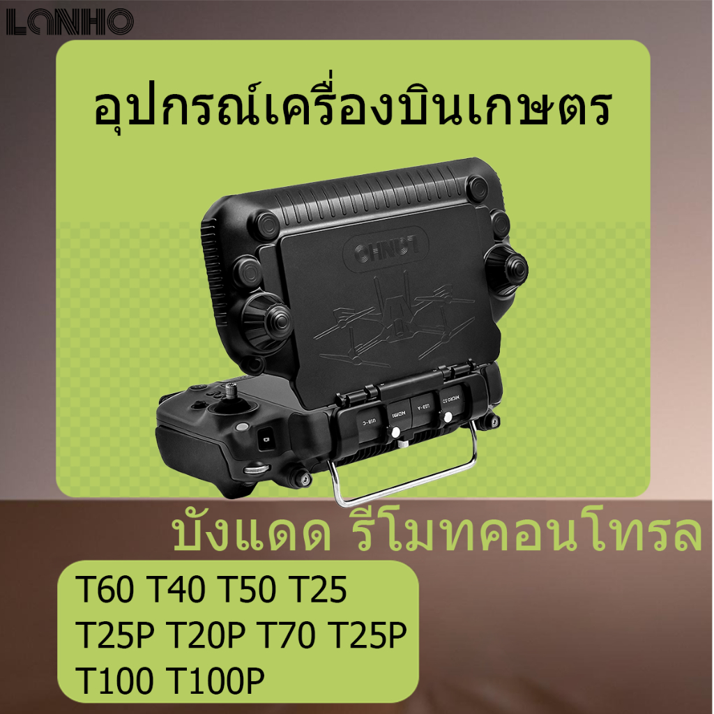 บังแดด รีโมทคอนโทรล T60 T40 T50 T25 T25P T20P T70 T25P T100 T100P รีโมทคอนโทรลแรเงาฝาครอบป้องกัน ...