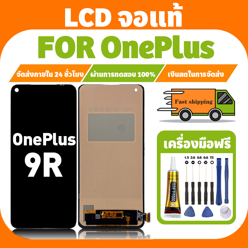 LCD ใช้กับ OnePlus 9R จอ+ทัชจอชุด อะไหล่มือถือ งานแท้ หน้าจอ oneplus 9r ...