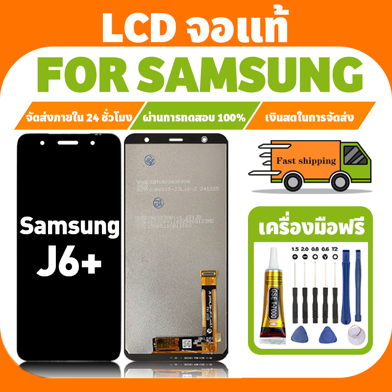 LCD ใช้กับ Samsung J6 Plus จอ+ทัชจอชุด งานแท้ หน้าจอ ซัมซุง J6+ หน้าจอ ...