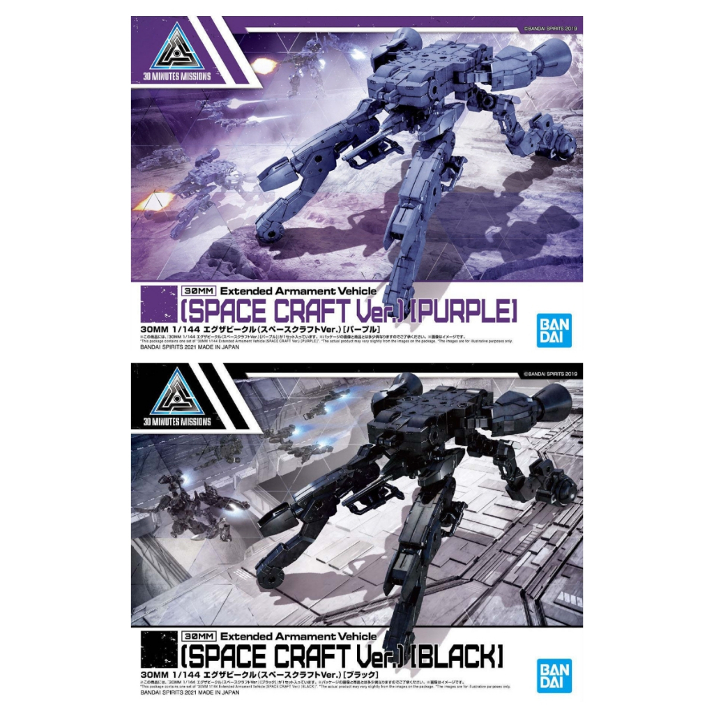 BANDAI 30MM 30 MINUTES MISSIONS EXTENDED ARMAMENT VEHICLE SPACE CRAFT ...