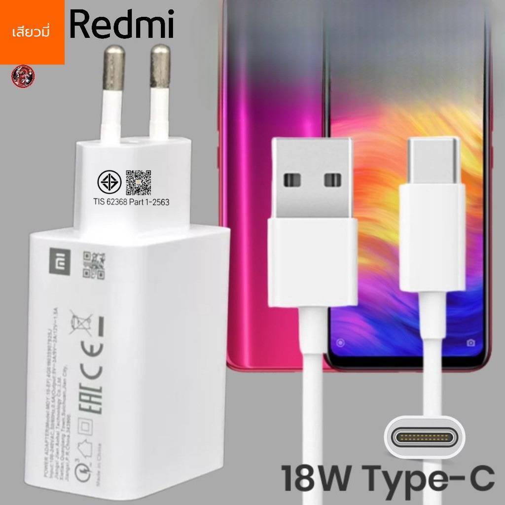 เครื่องชาร์จ Type-C 18W สําหรับ Redmi Redmi Note 7,7pro สเปคเดิม เครื่องชาร์จ EU สายชาร์จ 6A ...