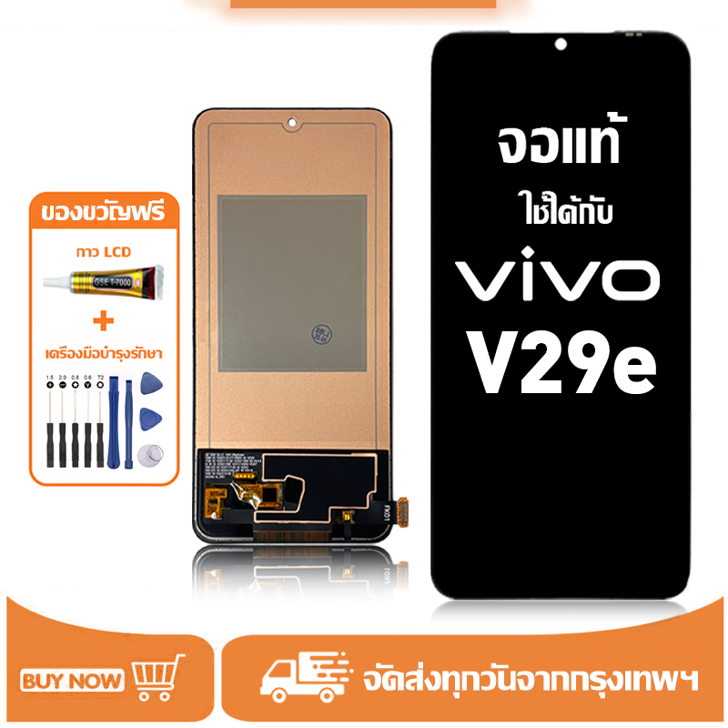 จอ vivo V29E หน้าจอจริง หน้าจอ LCD Display คุณภาพสูง วีโว่ v29e/V2317 ...