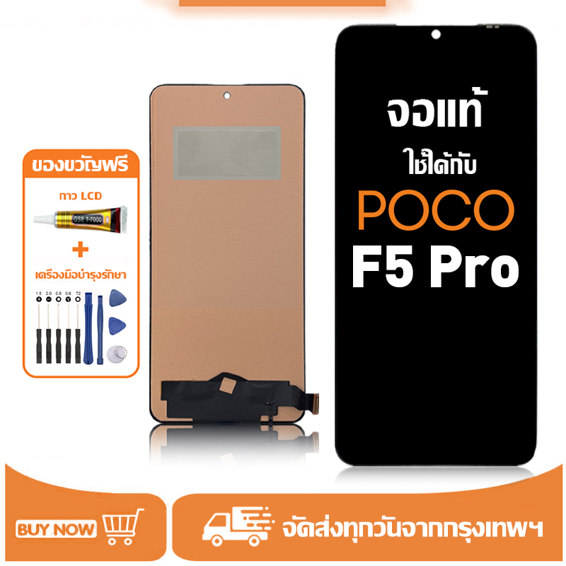 จอ Poco F5 Pro หน้าจอจริง หน้าจอ LCD Display คุณภาพสูง pocof5pro หน้าจอ ...