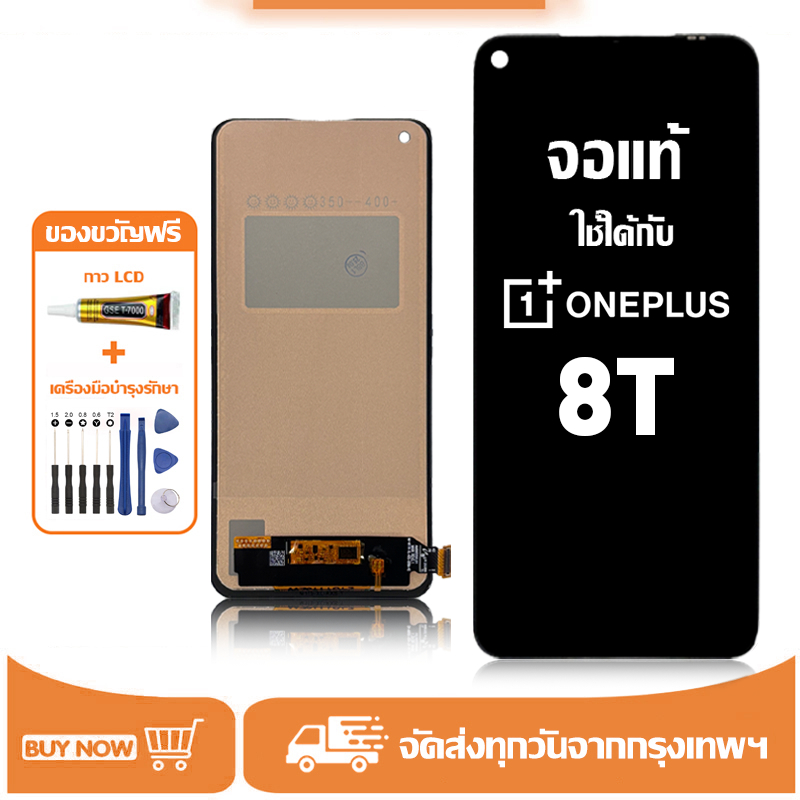 จอ OnePlus 8T หน้าจอจริง หน้าจอ LCD Display คุณภาพสูง oneplus 8t หน้าจอ ...