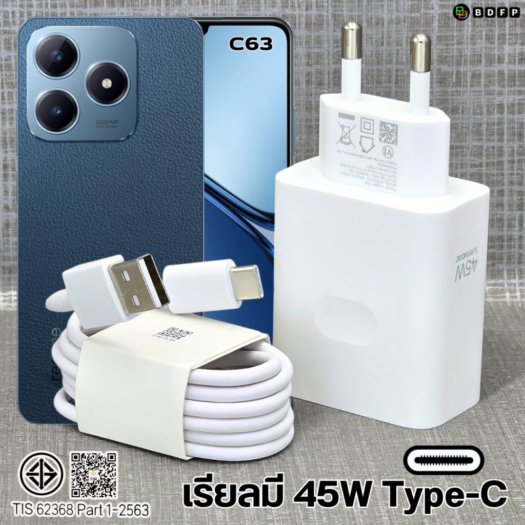 ที่ชาร์จ 45W Type-C BDFP For Realme C63 Super VOOC สำหรับ ออปโป้ รองรับการชาร์จด่วน หัวชาร์จ สาย ...