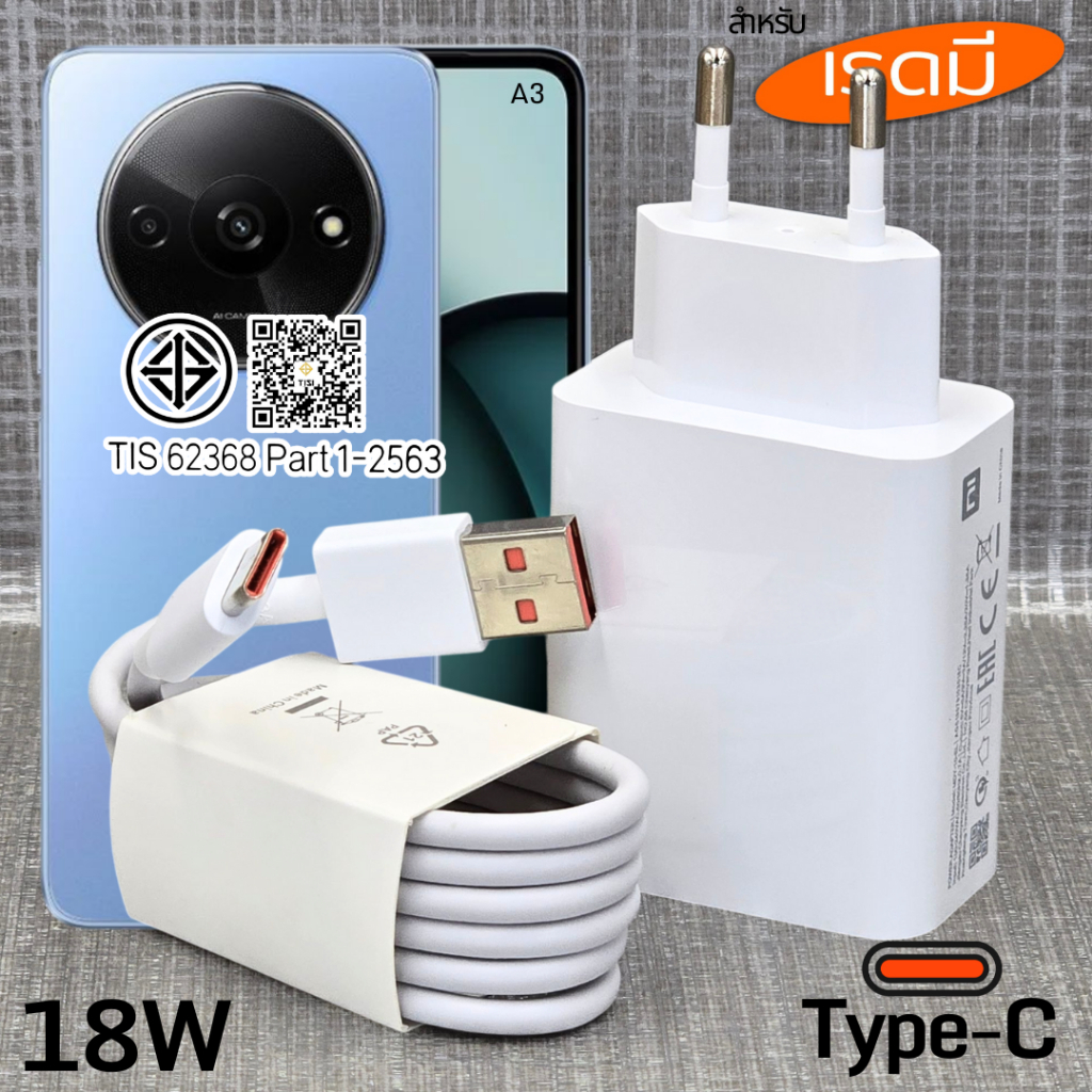 ที่ชาร์จ 18W Type-C BDFP Redmi Combo Charger สำหรับ เรดมี A3 รองรับการ ...