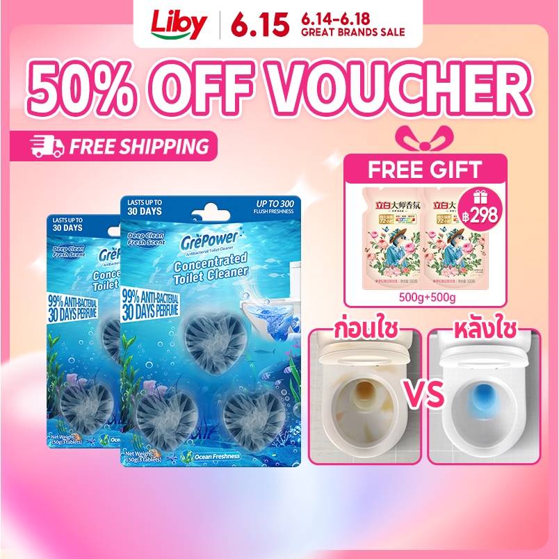 [Ocean Freshness] Liby ก้อน ชักโครก รุ่นอัพเกรดCleanก้อนใส่ชักโครก้อน ...