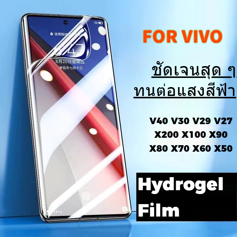 Hd Hydrogel ฟิล์มรุ่นเต็มรูปแบบสําหรับ VIVO V40 V40E V29e V30 v25 V21S V23 Pro Y78 Y28 Y38 Y100 ...