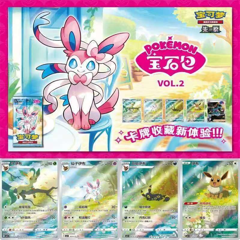 การ์ดโปเกมอนต้นฉบับ Vermillion Gem Pack Vol.1 Vol.2 Pokémon Trading ...