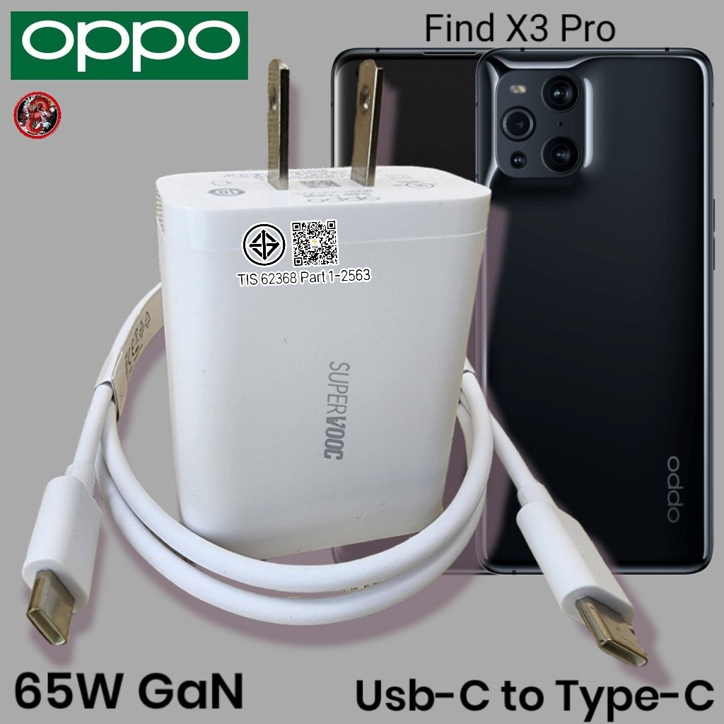 OPPO 65W GaN Type-C Super VOOC fast Charge charger OPPO Find X3 Pro ...