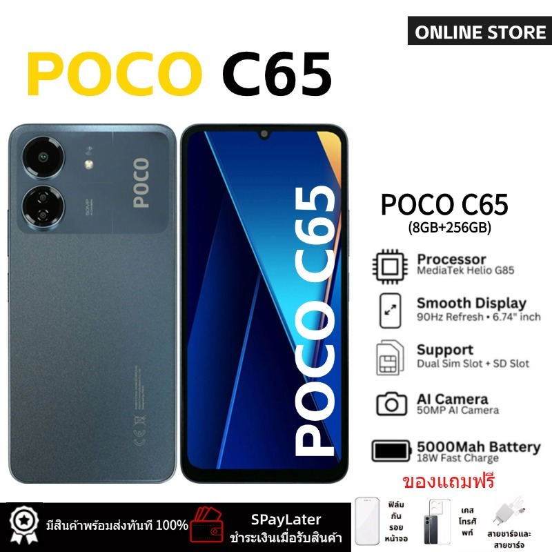 【COD】POCO C65 โทรศัพท์สมาร์ท 8GB+256GB 50MP AI Triple กล้อง Smooth 6.74 "90Hz จอแสดงผล Massive ...