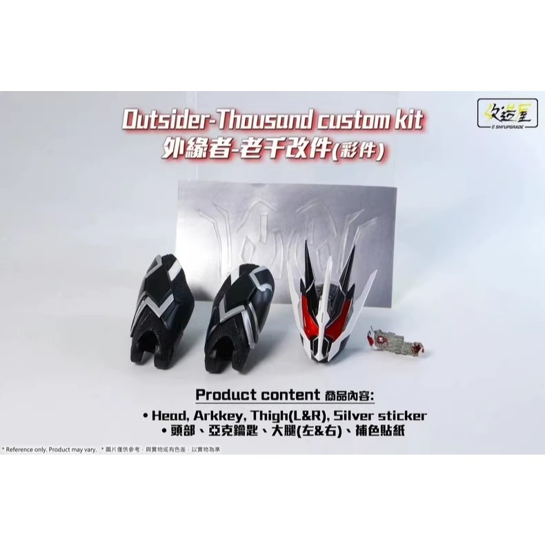 RV ปรับปรุง House SHF Kamen Rider Ark 01 Outserver - Old Cheating ...