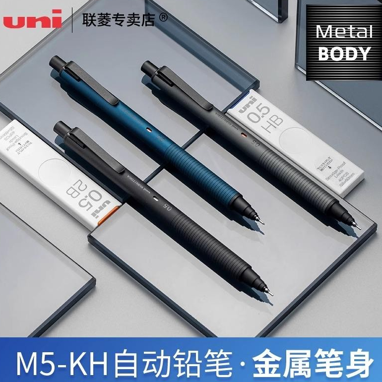 ดินสอกด uni ของญี่ปุ่น M5-KH ดินสอหมุนได้ รุ่นอัพเกรด 0.5 มม. ดินสอหมุนเทคโนโลยีสีดํา | Shopee ...