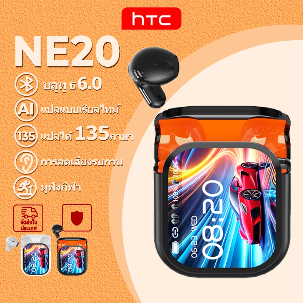 HTC NE20 หูฟังนักแปล หูฟังแปลภาษา AI บลูทูธ Bluetooth 6.0 หูฟัง เกี่ยว ...