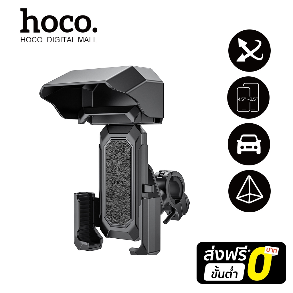 hoco. H31 แท่นยึดโทรศัพท์กับจักรยานและมอเตอร์ไซค์ Motorcycle Bike Phone ...