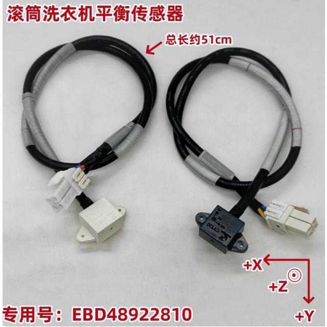 เหมาะสําหรับ LG Drum Washing Motorized Balance Sensor EBD48922810สวิตช์ ...