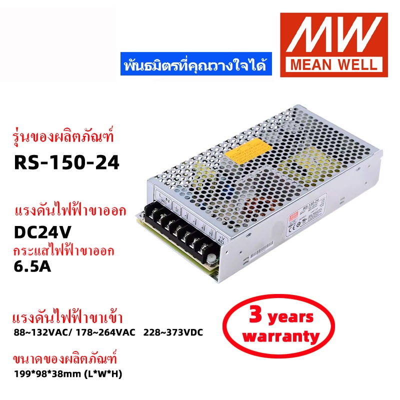 MEAN WELL RS-150-24 RS-150-12 RS-150-5 สวิตช์พาวเวอร์ซัพพลาย Meanwell ...