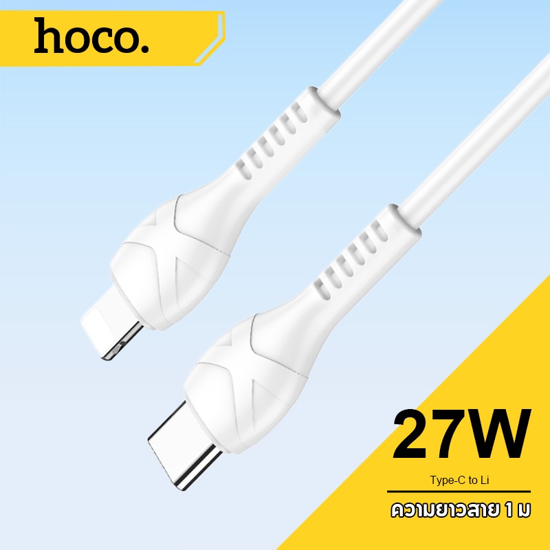 hoco. X37 สายชาร์จเร็ว สำหรับ Type-C to Type-C 2.4A ชาร์จเร็ว ความยาว 1 ...