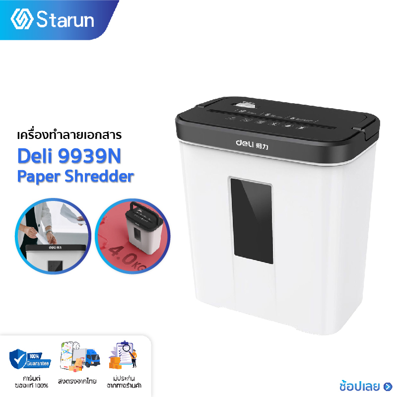 Deli Paper Shredder 9939N เครื่องทำลายเอกสาร เครื่องย่อยกระดาษ 15L ขนาด ...