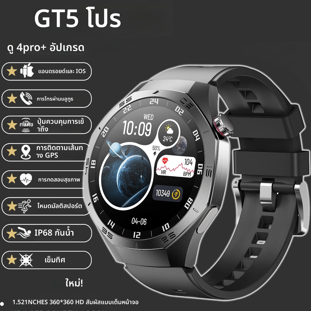 2025 ใหม่ GT5 MAX นาฬิกาโทรอัจฉริยะสำหรับผู้ชาย หน้าจอ IPS 1.52 นิ้ว ...